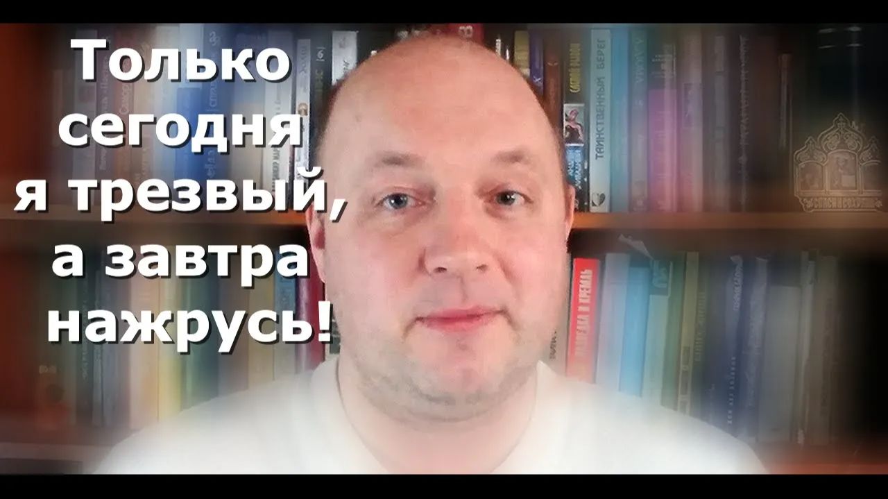 Трезвость на день | Эффективный метод