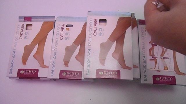 Бандаж для голеностопного сустава