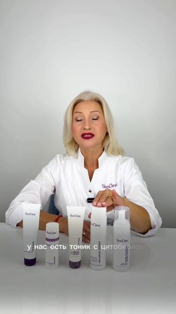 Для жирной кожи от SkinClinic