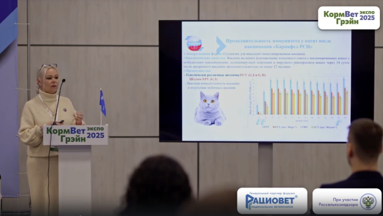 Международный ветеринарный форум ВетЭксперт, Татьяна Галкина