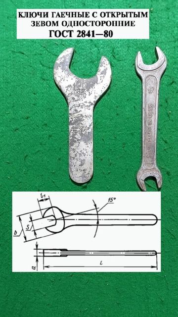 Названия инструмента СССР по ГОСТ. Часть 6