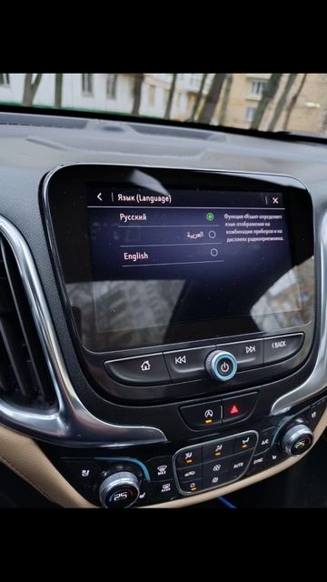 русификация chevrolet