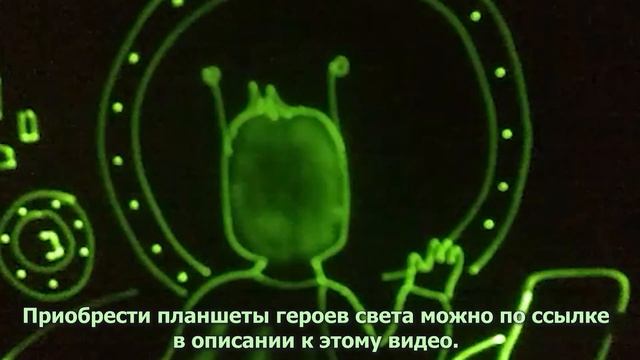 Герои Света - Чик и солнечный зайчик. Сказки на ночь для детей