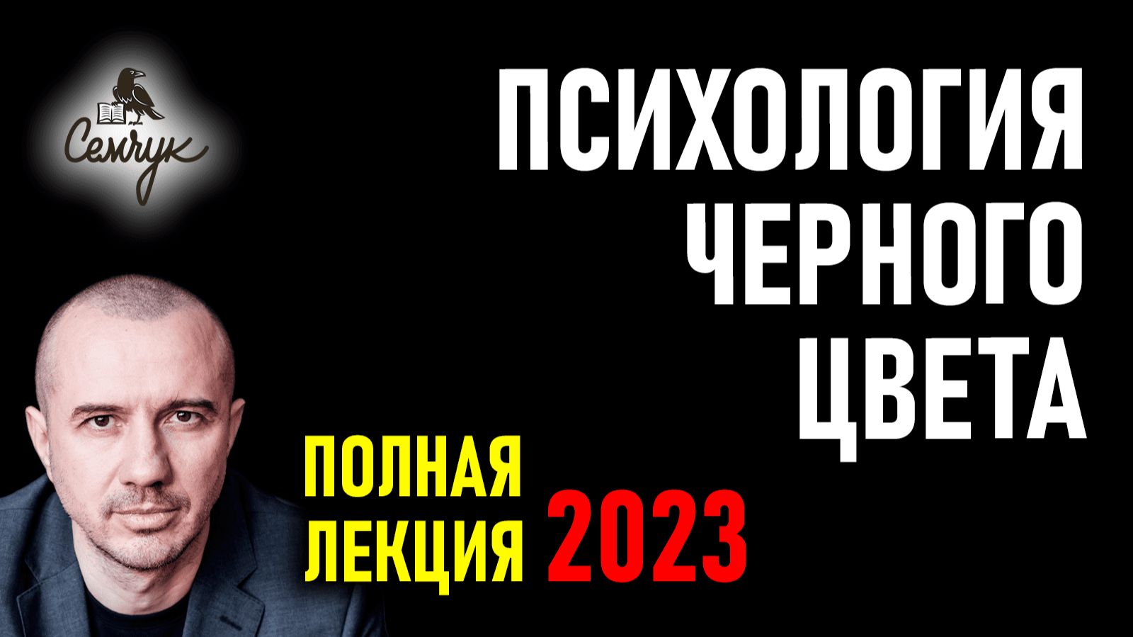 Почему черный цвет настолько крут. Кто любит и не любит черный. Феноменальная психология цвета