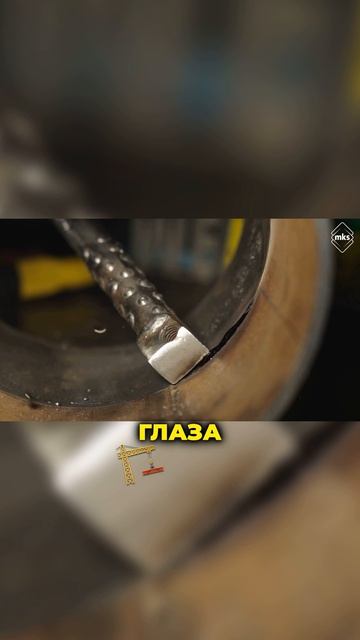 Первый корневой шов