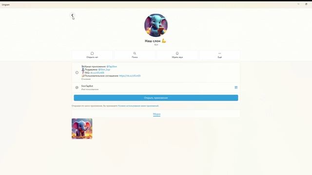 Unigram 2025-11-18 12-35-17