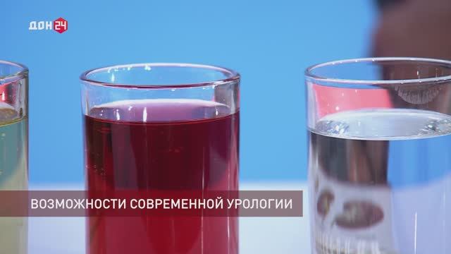 Телемедицина 09.08.2025 - Возможности современной урологии
