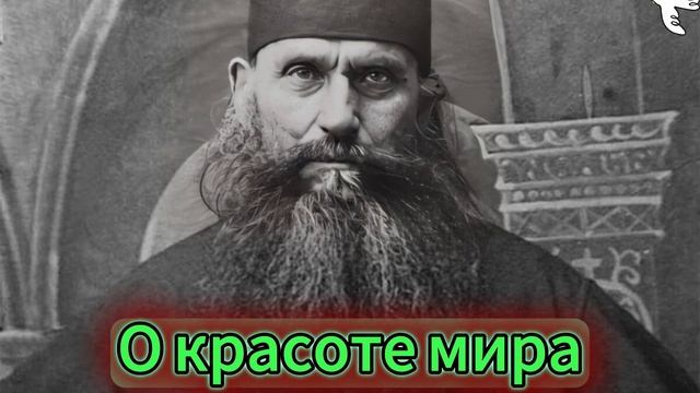 Старец Силуан. О благодати и прелести