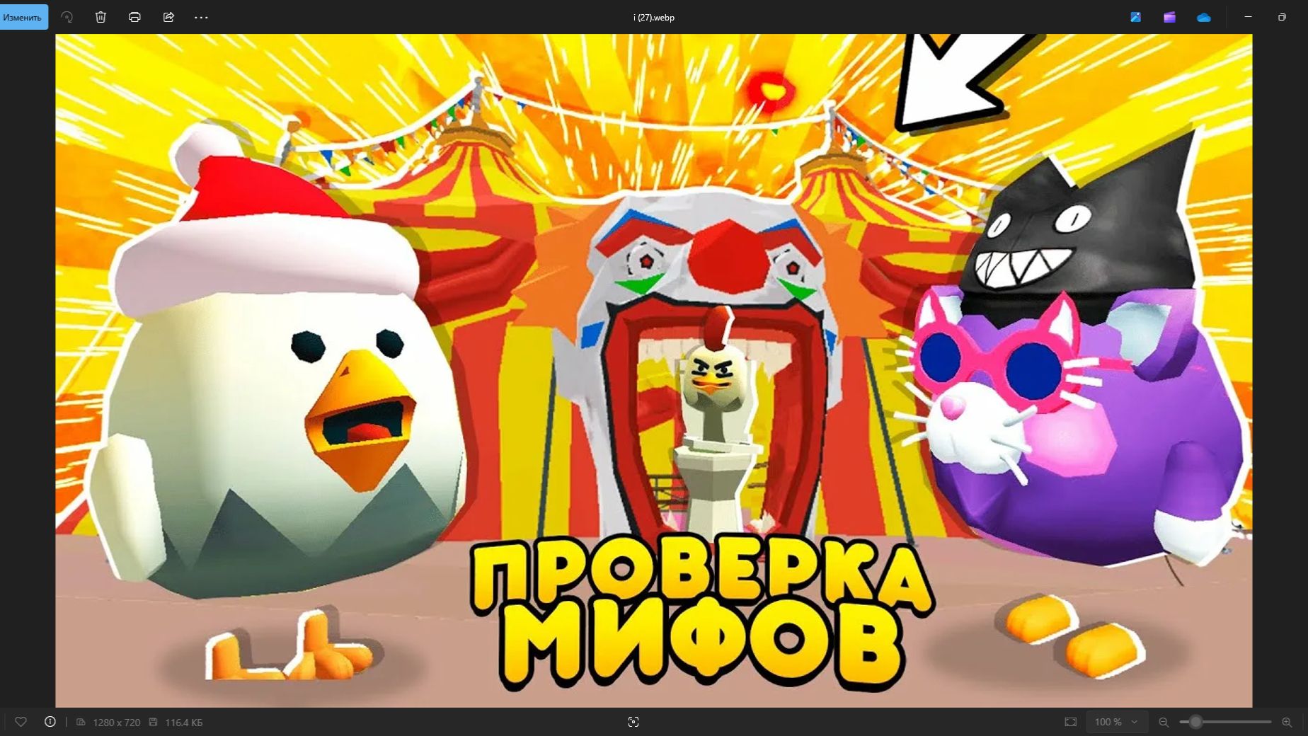 чикен ган проверка багов