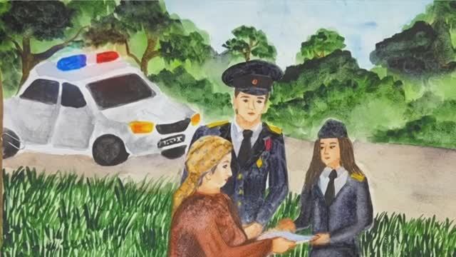 Полиция - глазами детей