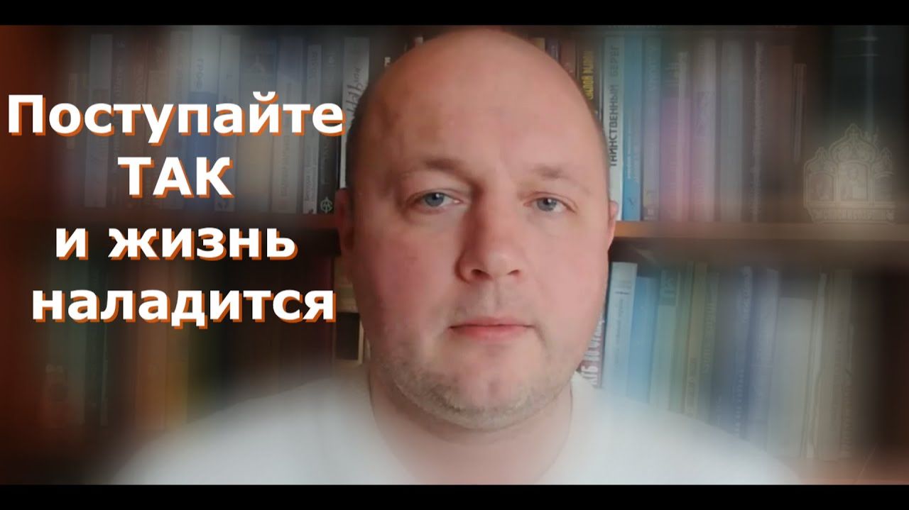 Спасительный принцип, который заменит любых психологов