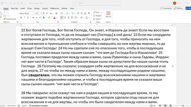 061. И.Навин 22_23-31