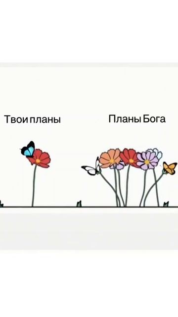 Не видел того глаз, не слышало ухо, и не приходило то на сердце человеку, что приготовил Бог любящим