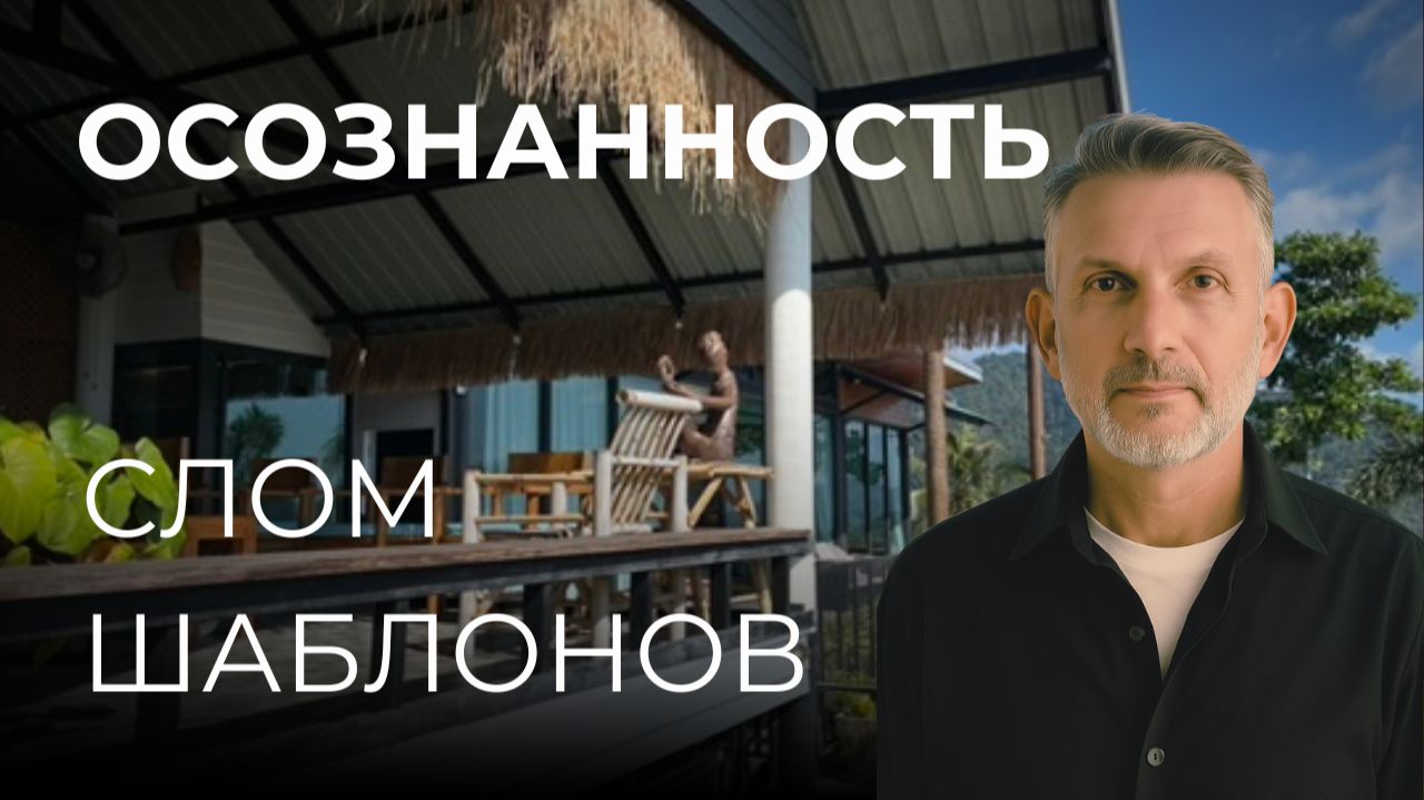 🚀Как осознанный момент ломает карьерные шаблоны? Реальные истории.