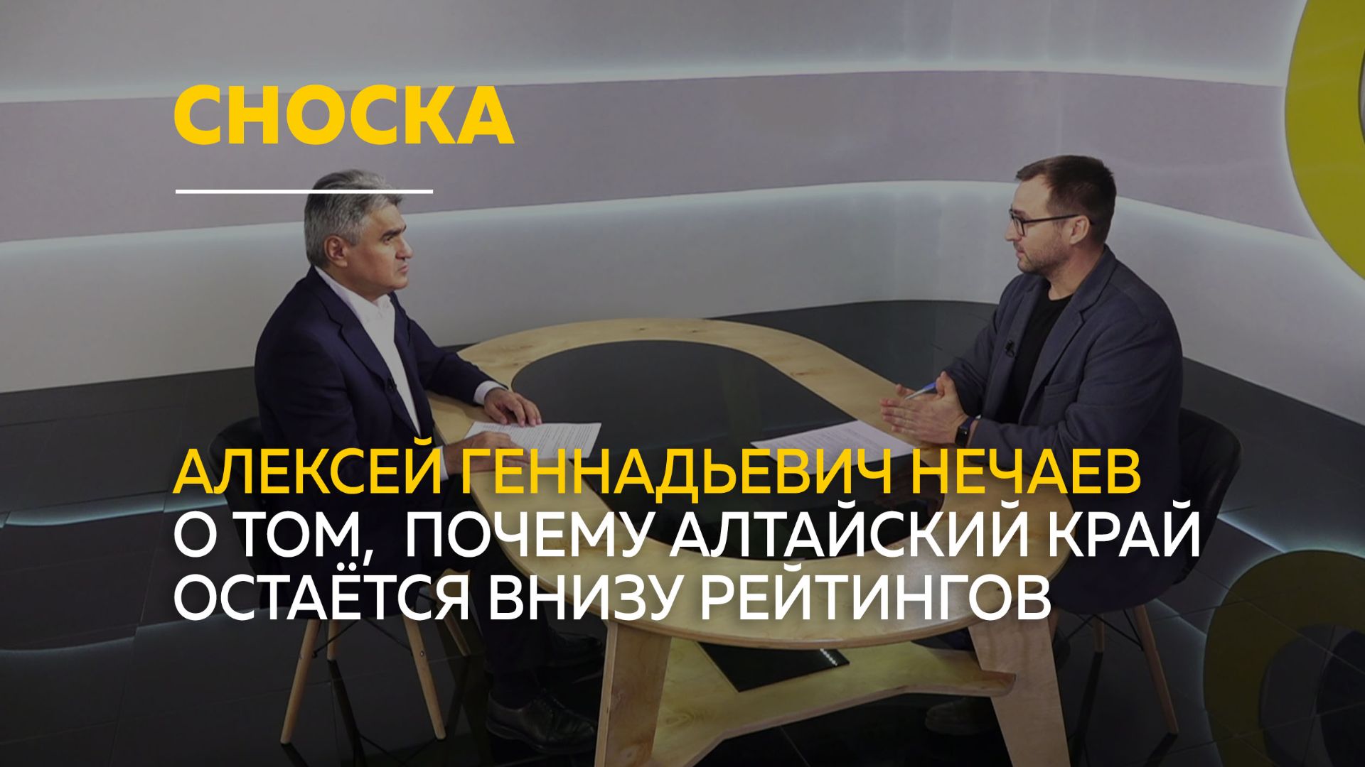 О том, почему Алтайский край остаётся внизу рейтингов по зарплатам и благополучию | Сноска