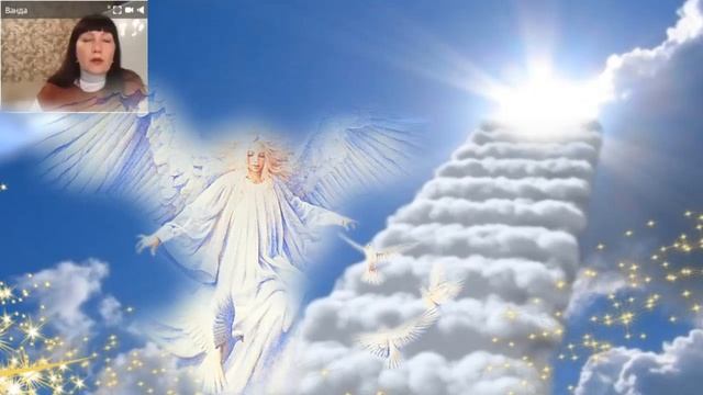 Исцеление от Ангелов. Медитация. Ванда Дмитриева