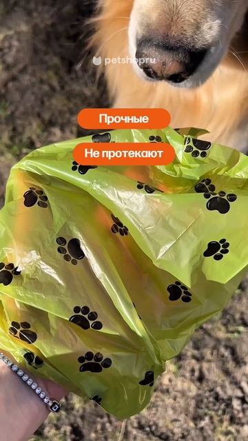 PETSHOP Пакеты для уборки за животными (арт. 66381)