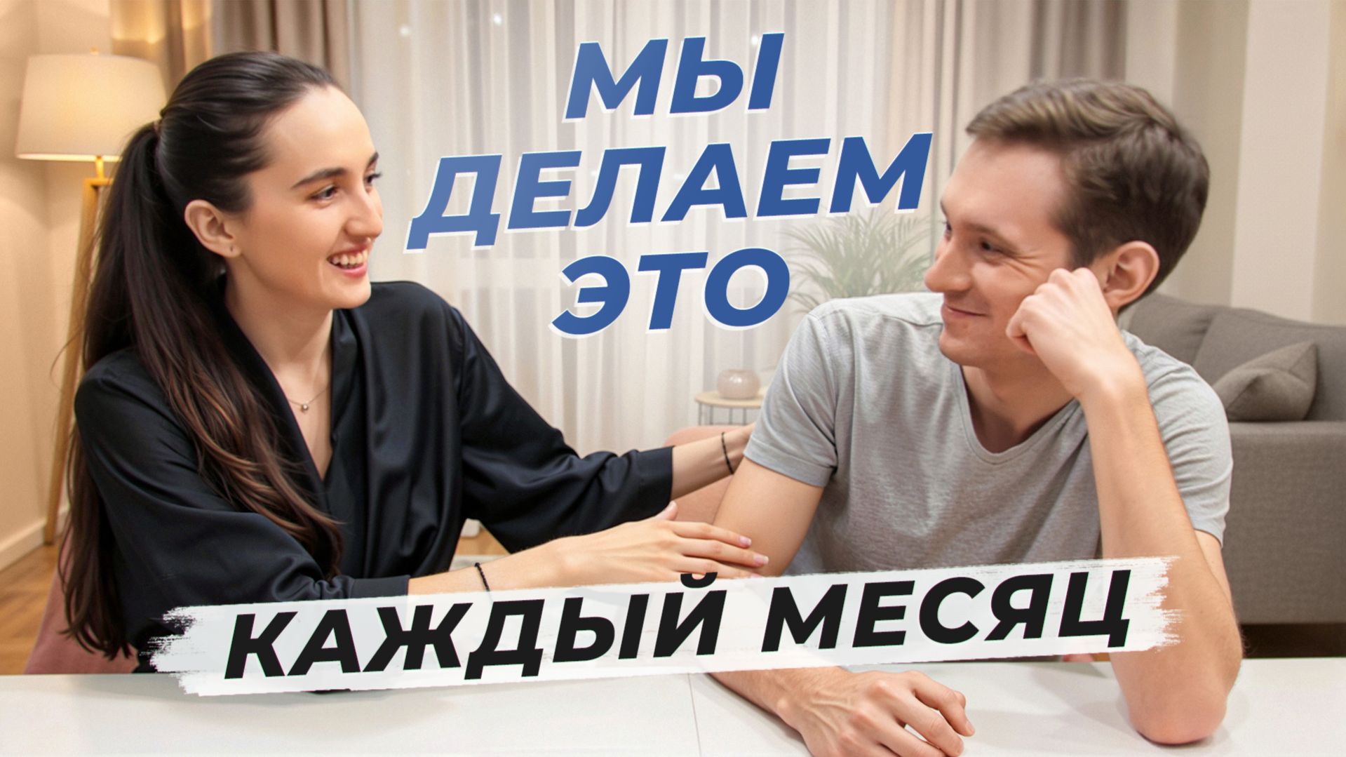 Практика для пар от психолога, которая поможет улучшить ваши отношения