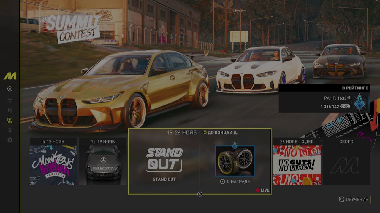 Быстрое прохождение миссии «This Car is Your Canvas» саммита в The Crew Motorfest