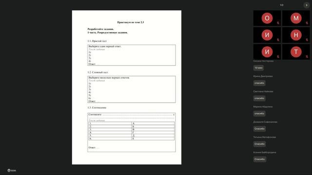 Начальная школа СФО и Забайкалье 18.11 – день 2