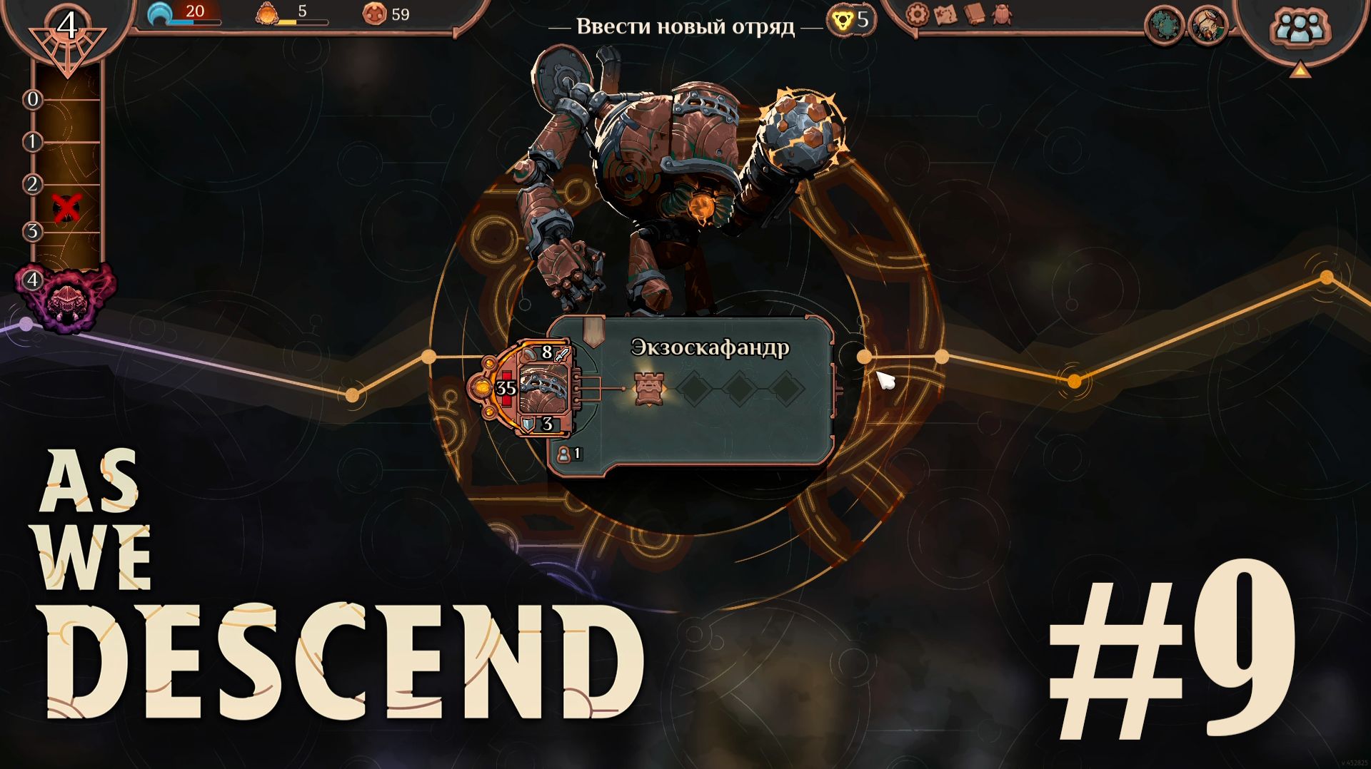 Лютый скафандр! - As We Descend - #9