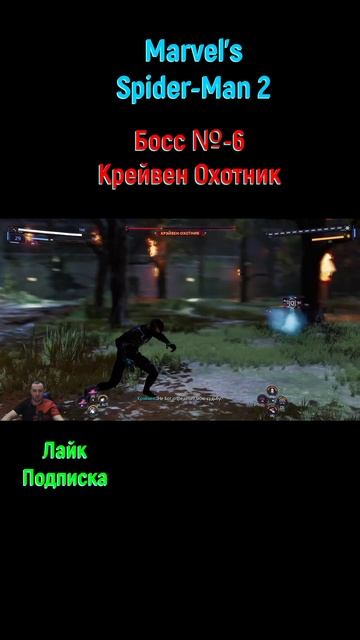 Marvel's Spider Man 2 Крейвен #shorts #spiderman2прохождение #spiderman #человекпаук #боссфайт