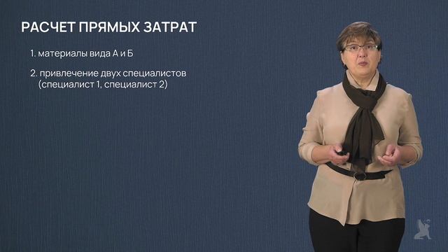 16.1 Затраты на соответствие и несоответствие