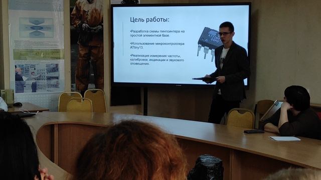 Конференция «Донбасс будущего глазами молодых учёных» 2025. Доклады