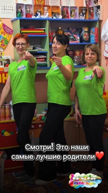 Дорогие родители наших непосед!