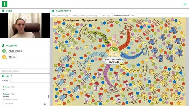 вебинар Калейдоскоп Профессий