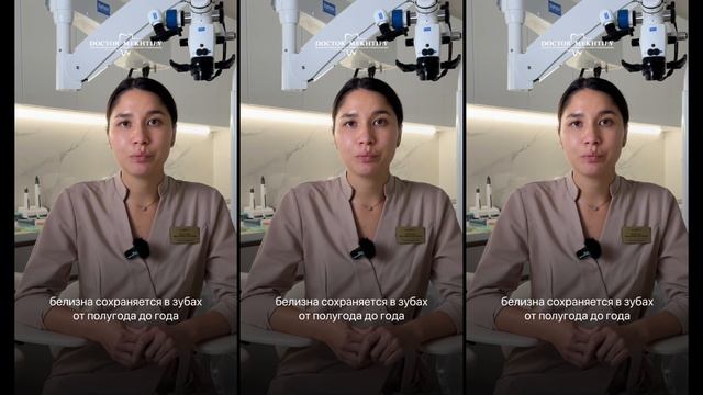 Мифы про отбеливание