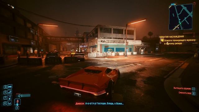 Cyberpunk 2077. Не суй свой Х куда попало.