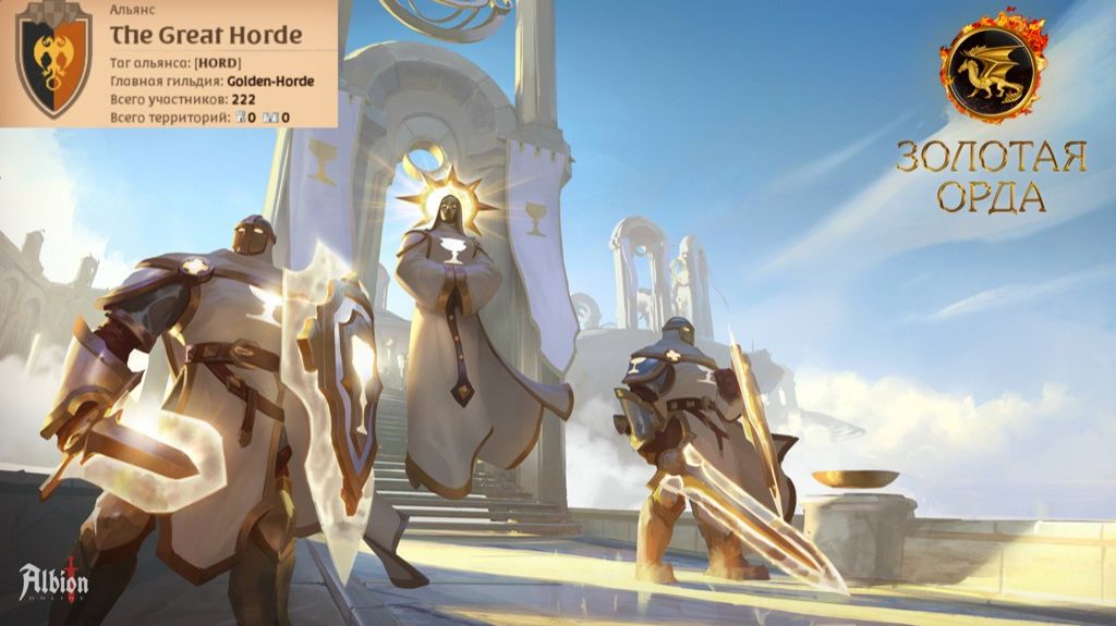 Albion Online