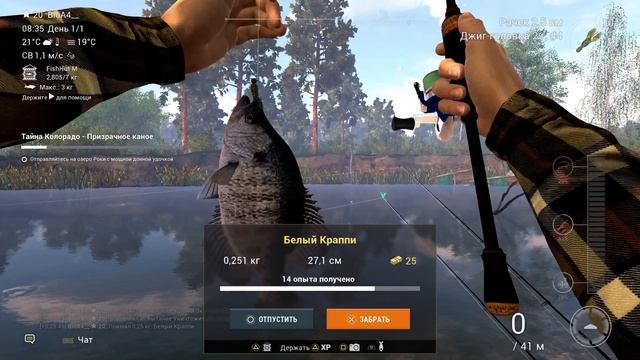 Fishing Planet. Призы в игре.