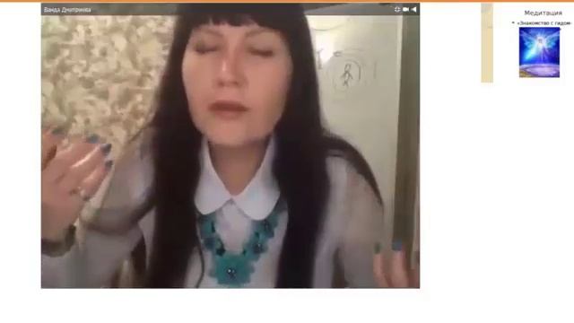 Знакомство с Высшим Я, Ангелами, Наставниками и Учителями. Медитация. Ванда Дмитриева.
