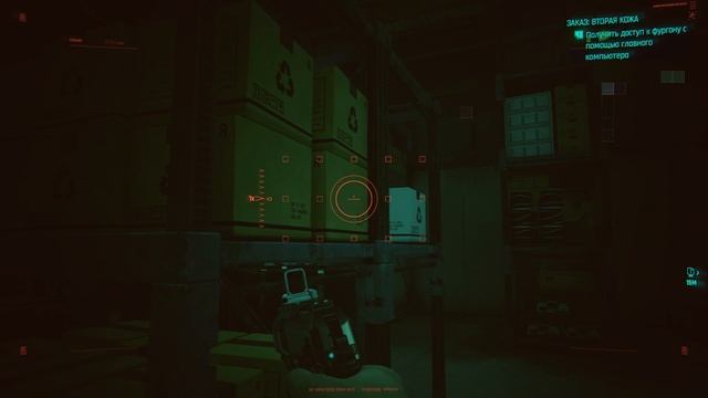 Cyberpunk 2077. Заказ: Вторая кожа