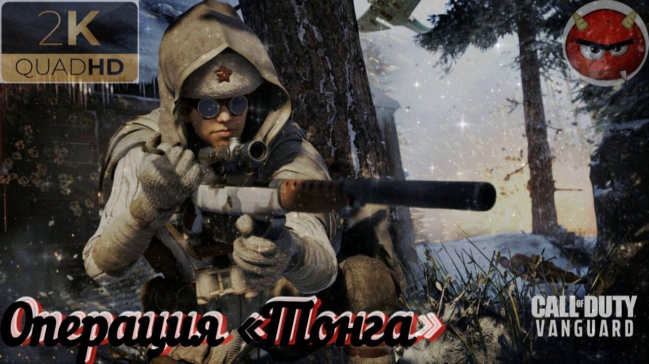 Call of Duty Vanguard — Часть 3: ⚡Операция «Тонга»⚡Уничтожить Артиллерийские Орудия⚡Июнь 1944⚡