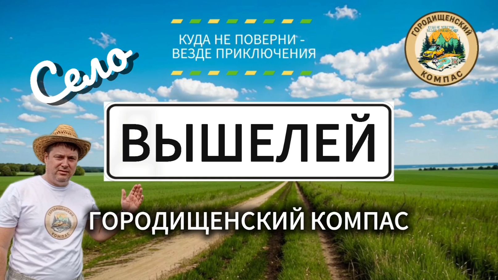 Вышелей: Самобытное мордовское село, где жизнь идет без суеты