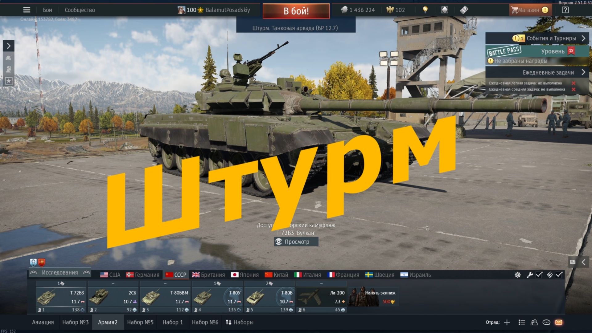 Отбиваемся в WarThunder