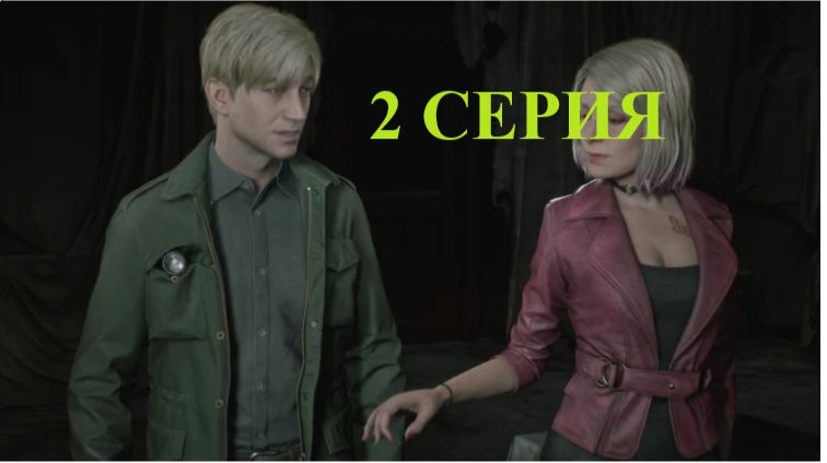 Прохожу silent hill 2