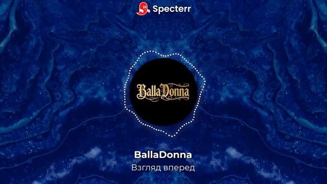 BallaDonna - Взгляд вперед