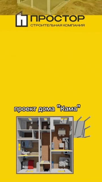 Каркасный дом "Кама" обзор