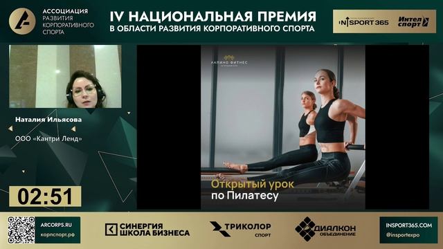 Номинация 9. Лучший спортивно-оздоровительный комплекс