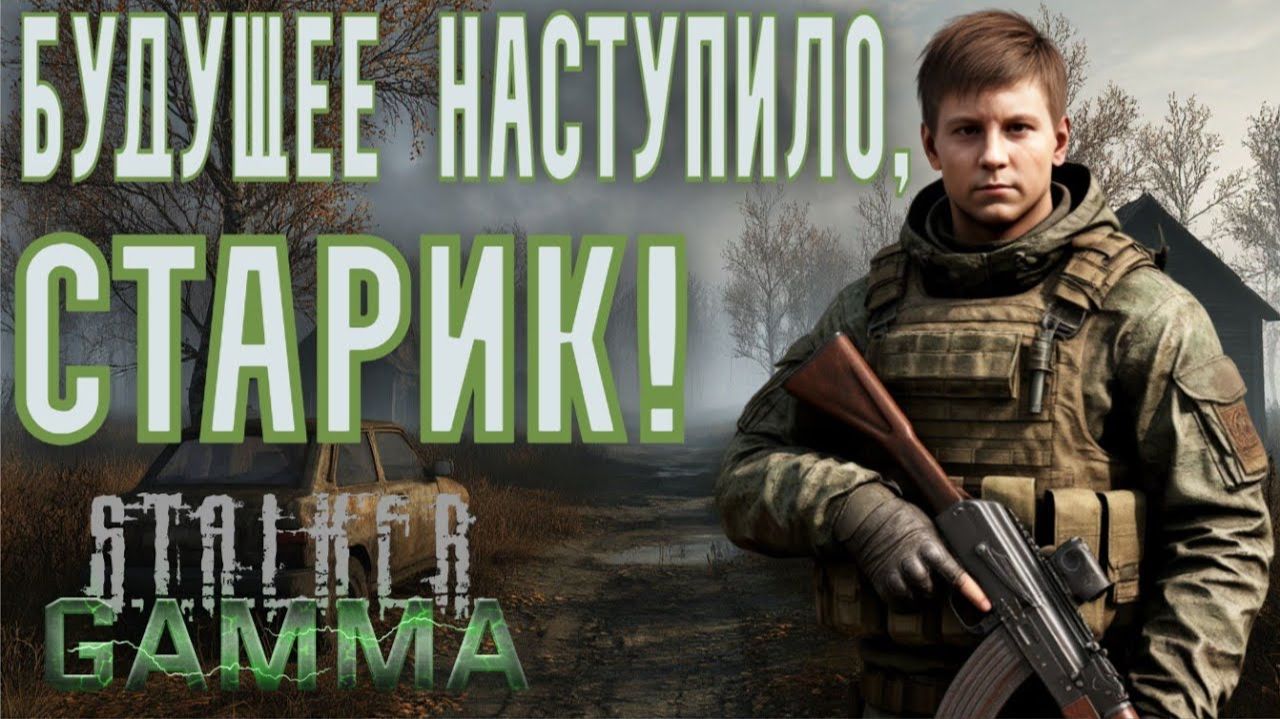 STALKER ANOMALY GAMMA [Я НЕ ЗНАЛ!] №0
