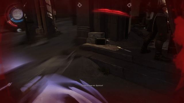 Dishonored 2 Часть 10