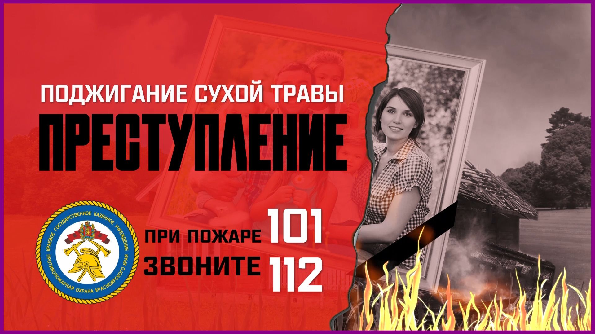 Социальный ролик (для портфолио)