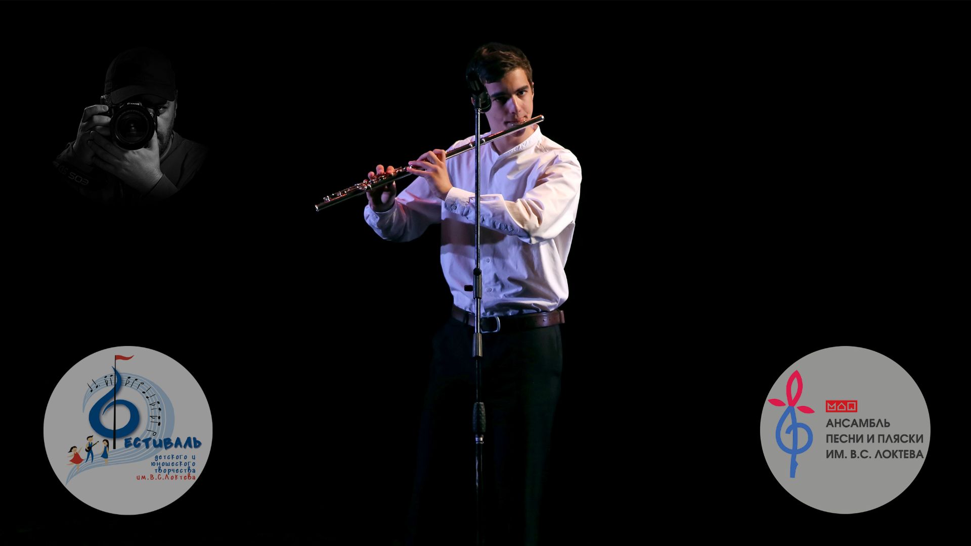 "Шумная птица", Фестиваль имени Локтева. "Noisy Bird", Loktev Festival.