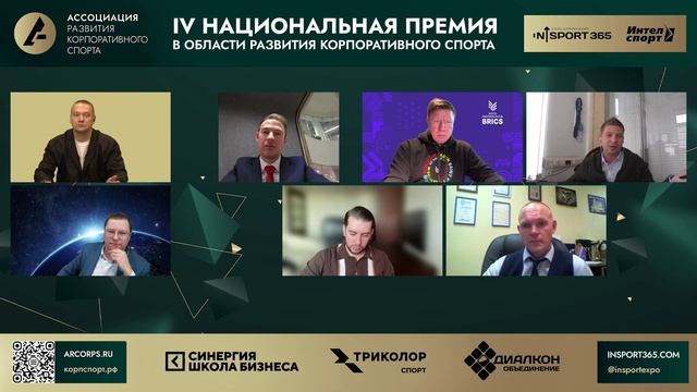 Номинация 10. Лучшая корпоративная программа по вовлечению работников в спорт и ЗОЖ