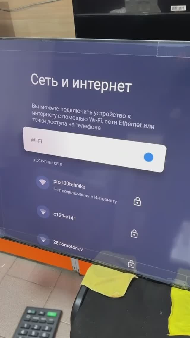 Нет интернета на телевизоре!