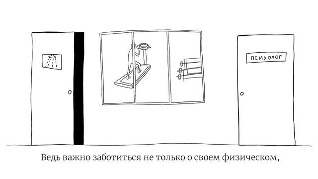 Мифы о психологах